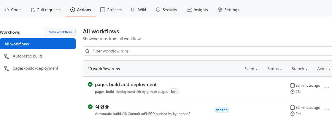 githug에 블로그 생성 | Kyunghee